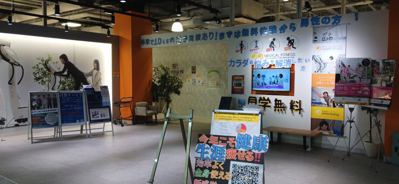 smartway・SMART STUDIO | WING BAY OTARU